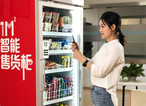 Inbox Technology Vending Machine
